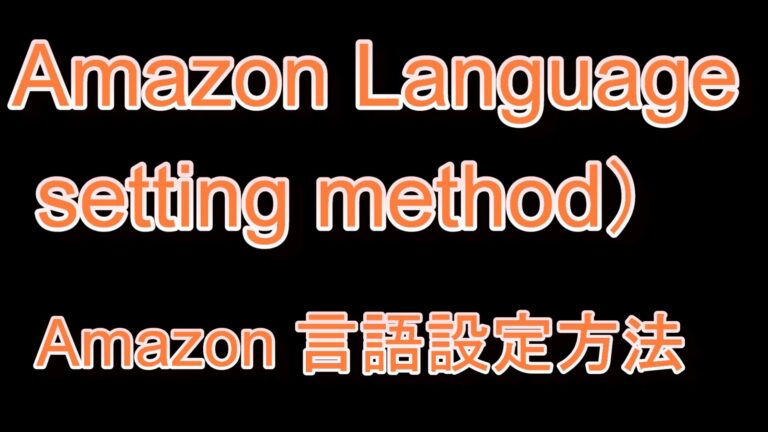 Amazon 言語設定方法（Amazon Language setting method） | Chie's Hair Arrange